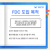 FDC, 결함의 원인을 찾아주는 실시간 이상 감지 시스템! - 구독형 생산관리 솔루션, Wino