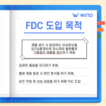 FDC, 결함의 원인을 찾아주는 실시간 이상 감지 시스템! - 구독형 생산관리 솔루션, Wino